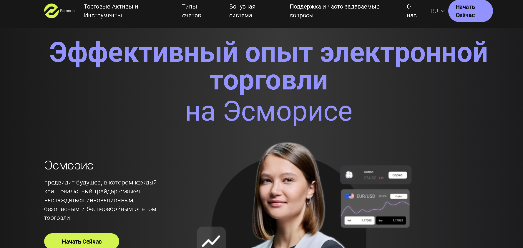 Esmoris (esmoris.org) отзывы: мошенничество?