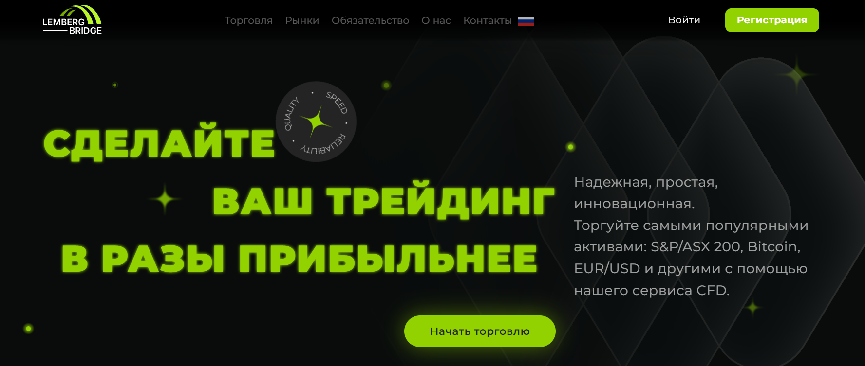 Lemberg Bridge отзывы: Мошенничество под видом брокера - tvoybroker.com