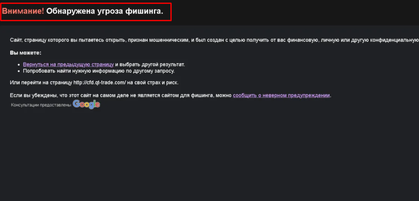 CFD.QT-TRADE.COM отзывы: обзор скам-проекта